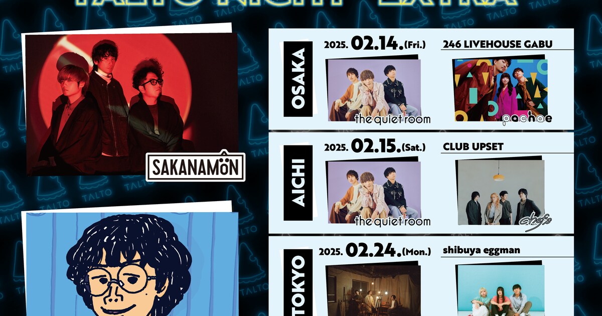 「TALTOナイト」東名阪で開催 SAKANAMON、SPRINGMAN、the quiet room、藍坊主ら出演 - 音楽ナタリー