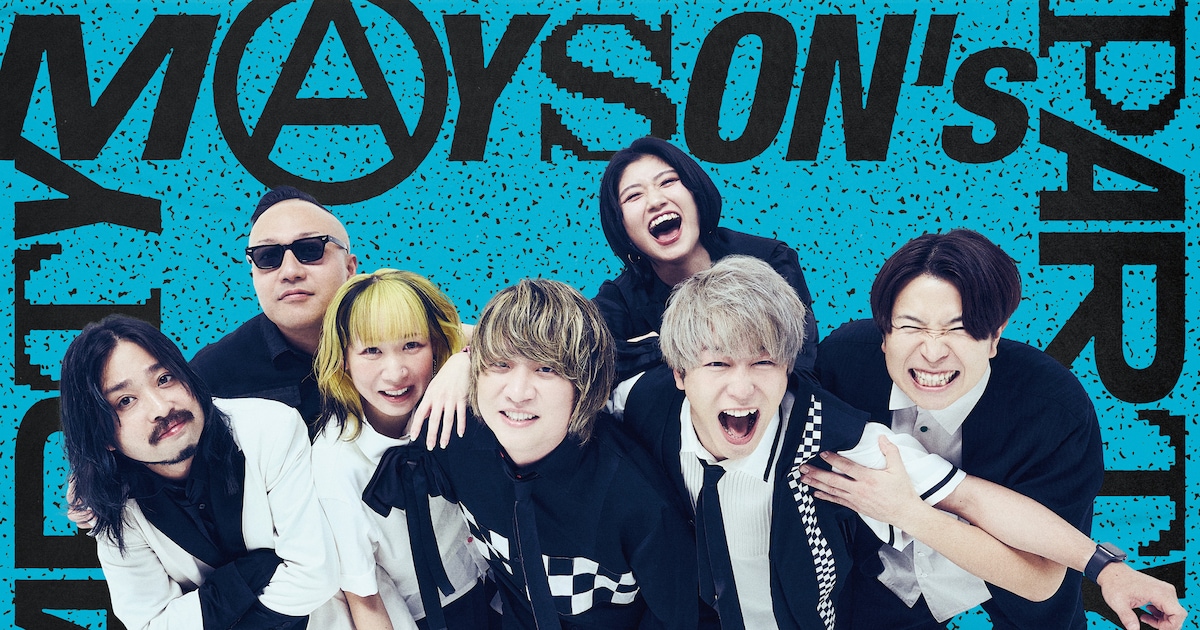 MAYSON's PARTYがコミカルな新曲MVを今夜公開、アルバムレコ発ツアーも決定 - 音楽ナタリー