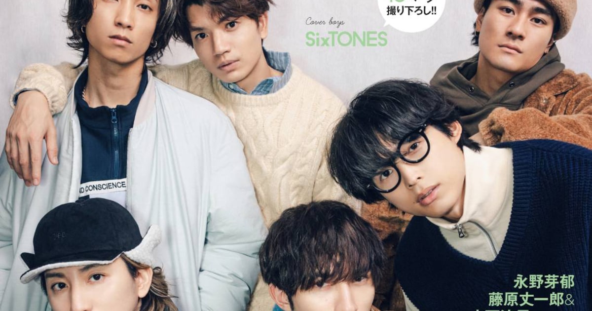 SixTONESが“もふもふ”コーデで「mini」登場、ピンナップはぬいぐるみとのツーショット - 音楽ナタリー