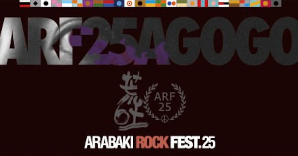 「ARABAKI」第4弾発表でAoooや大槻ケンヂら追加、セッションゲストに奥田民生や北村匠海ら - 音楽ナタリー