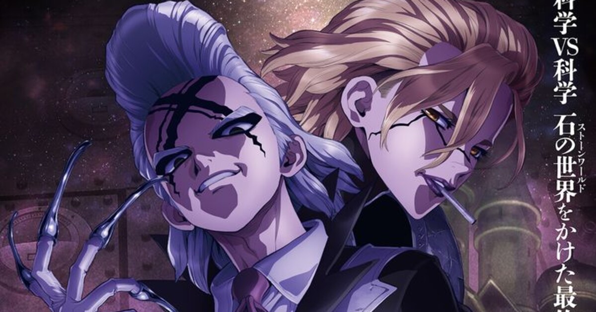 アニメ「Dr.STONE」新オープニングはALI、エンディングはBREIMENが担当（コメントあり / 動画あり） - 音楽ナタリー