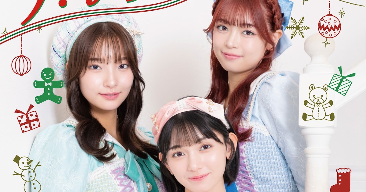 Task have Funが3人でクリスマスパーティ、新曲「メリクる？」MV公開（動画あり） - 音楽ナタリー
