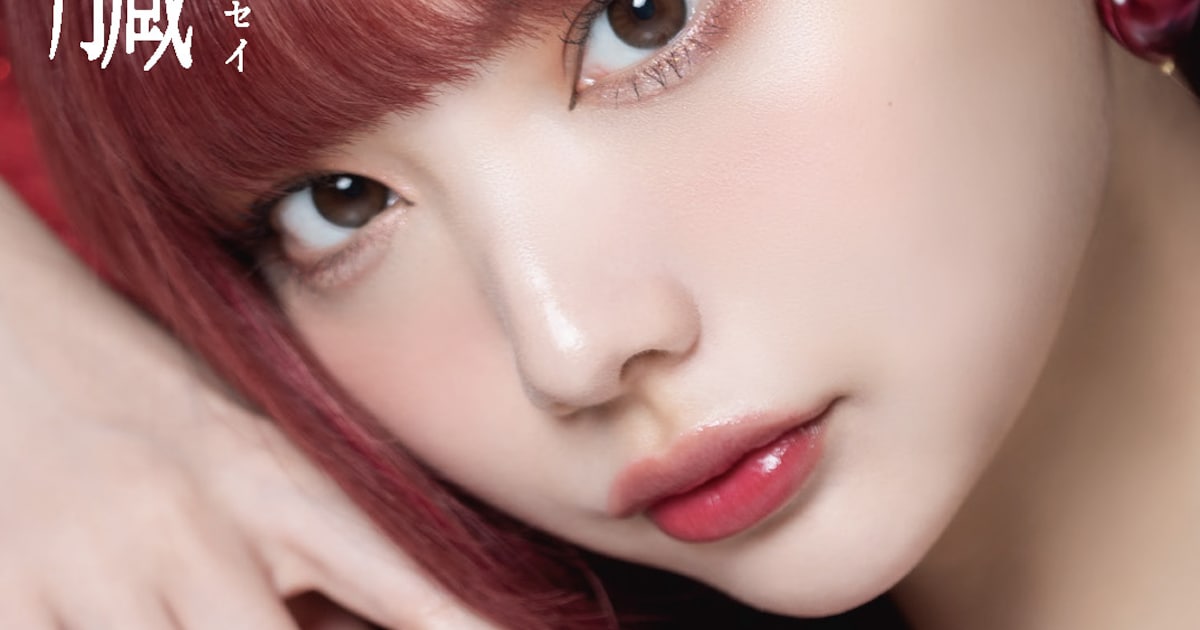 元ZOC・藍染カレンが6年にわたる激動アイドル人生を初めて語るフォトエッセイ「藍臓」刊行 - 音楽ナタリー