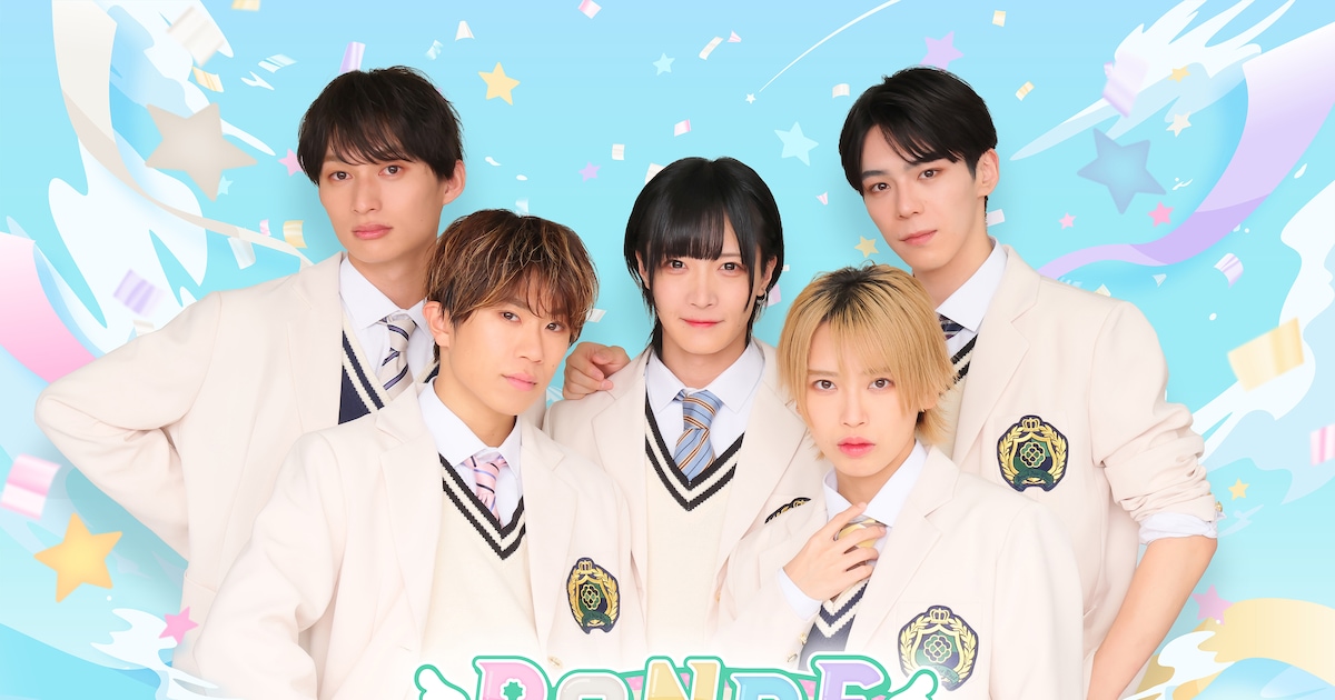 ボーイズアイドルグループ・PANBE、ポップな応援ソング「GANBA!!」リリース（コメントあり） - 音楽ナタリー