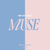 ME:I、憧れを表現した新曲「MUSE」ミュージックビデオ公開（動画あり） - 音楽ナタリー