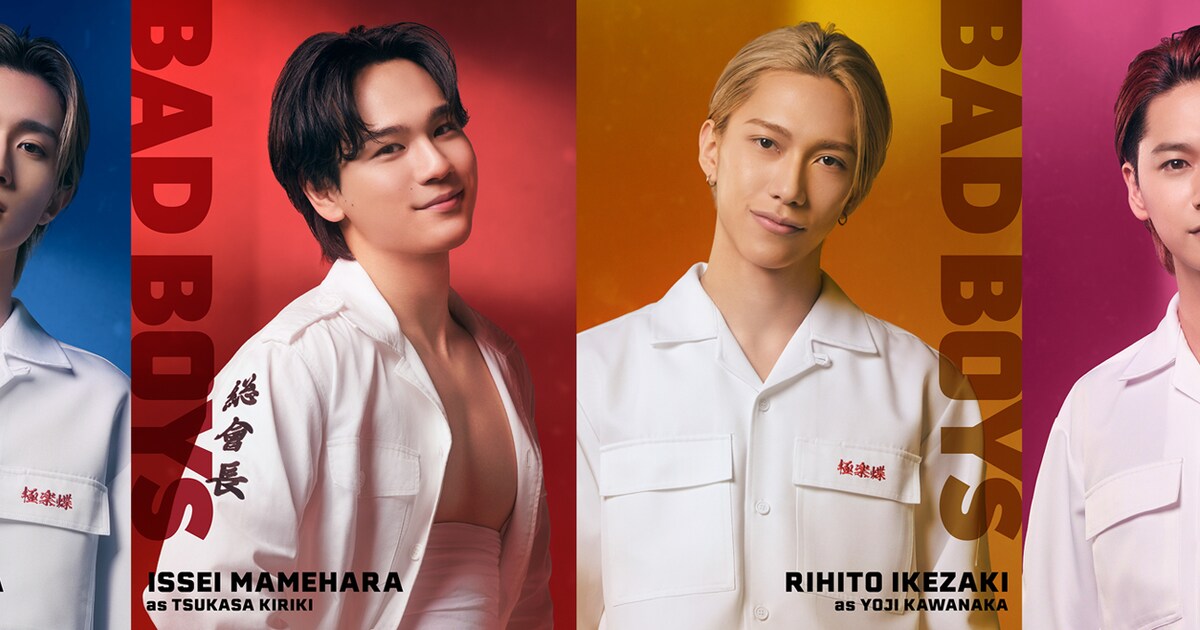 JO1豆原一成が主演務める映画「BADBOYS」にINI池崎理人、山中柔太朗、井上想良の出演決定（コメントあり / 動画あり） - 音楽ナタリー