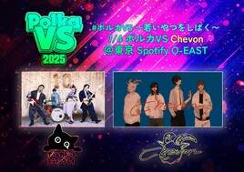 Chevon 1stアルバムインタビュー｜頭角を現し出した札幌在住の若手バンド - 音楽ナタリー 特集・インタビュー