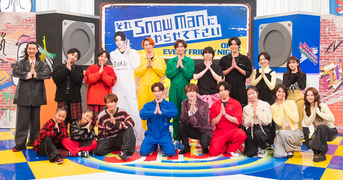 今夜の「それスノ」は完コピ企画第10弾、ガールズグループOGやFRUITS ZIPPERが登場 - 音楽ナタリー