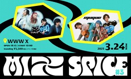 muque「Design」インタビュー｜互いへの信頼で集結した4人、多彩な音楽性を武器に福岡から全国へ快進撃 - 音楽ナタリー 特集・インタビュー