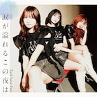 Task have Funが新曲「涙が溢れるこの夜は」配信、グッドモーニングアメリカ金廣真悟の提供曲