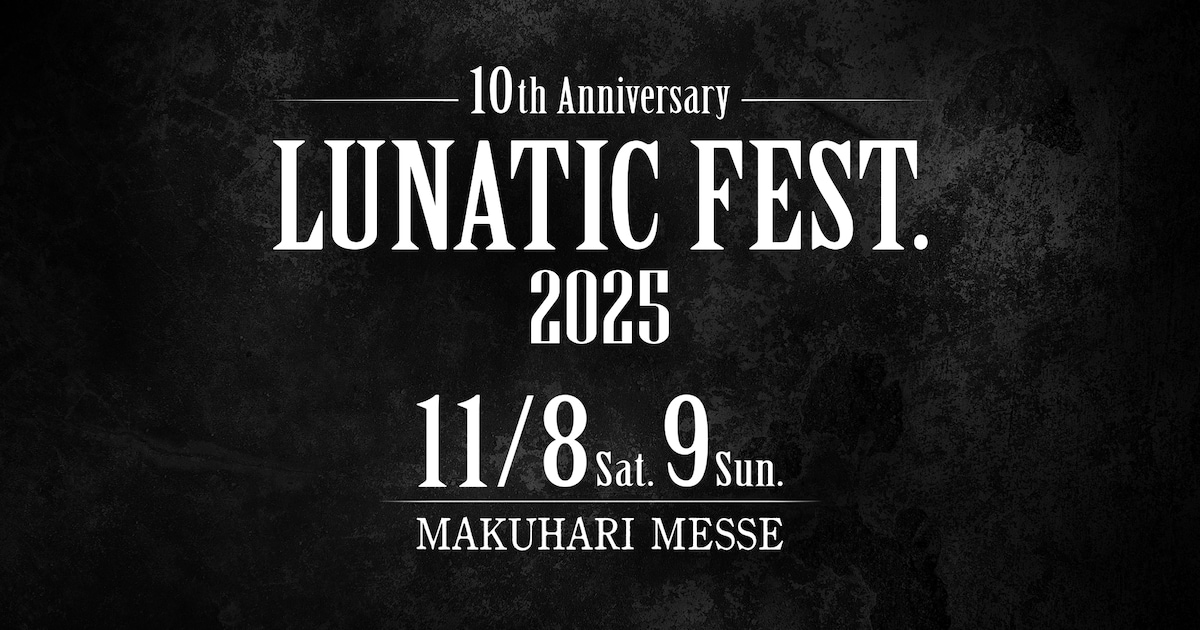 LUNA SEA主催ロックフェス「LUNATIC FEST.」が7年ぶりに復活、舞台は幕張メッセ（動画あり） - 音楽ナタリー