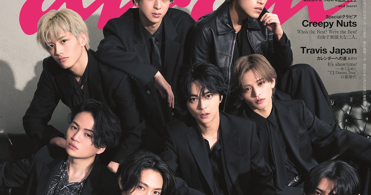 timelesz新体制で「anan」表紙に登場、初のメンバー座談会も掲載 - 音楽ナタリー