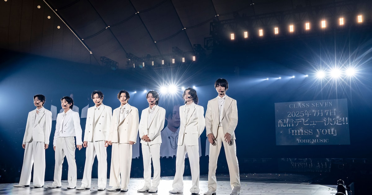 CLASS SEVENが東京ドームでデビュー発表！滝沢秀明「未完成から完成までの道のりを見守って」（写真38枚 / コメントあり） - 音楽ナタリー