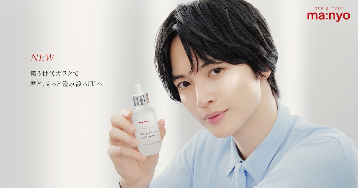 玉森裕太、ma:nyoの新CMで透明感がさらにアップ「肌がもう一段階進化を遂げた」（コメントあり） - 音楽ナタリー