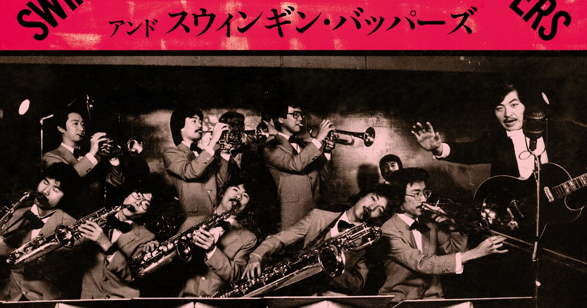 吾妻光良 & The Swinging Boppers、VIVID SOUND時代の作品を復刻リリース - 音楽ナタリー