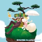「塊魂」は愛されて21周年、シリーズ4作のサントラがサブスク解禁