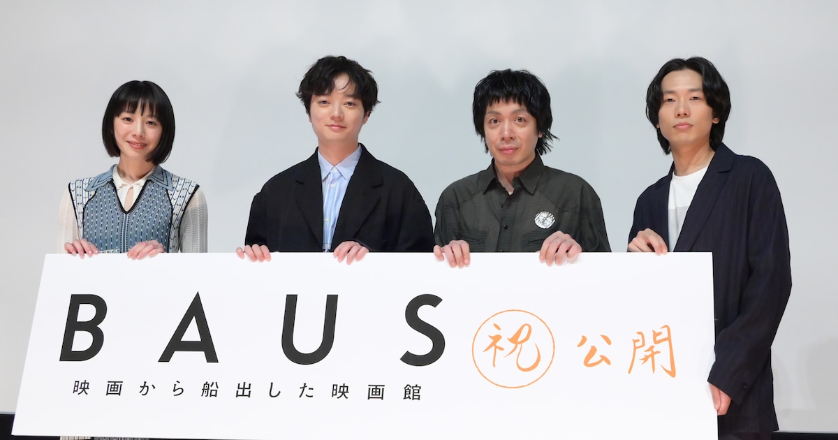 甫木元空、映画愛あふれるチームで作り上げた映画「BAUS」恩師・青山真治の命日に公開迎える - 音楽ナタリー