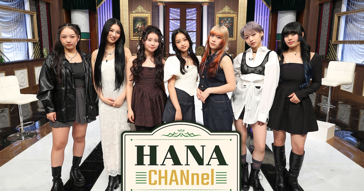 HANAの初冠番組「HANA-CHANnel」デビュー日に放送開始、Huluで未公開映像も - 音楽ナタリー