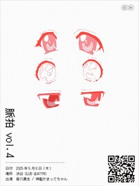 理芽「NEW ROMANCER2」特集｜“半身”笹川真生と語る、音楽への執着 - 音楽ナタリー 特集・インタビュー