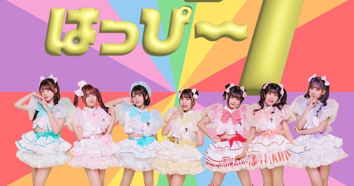 HAPPY CREATORSのミニアルバム配信、7人のメンバーによる7曲分の“はっぴー” - 音楽ナタリー