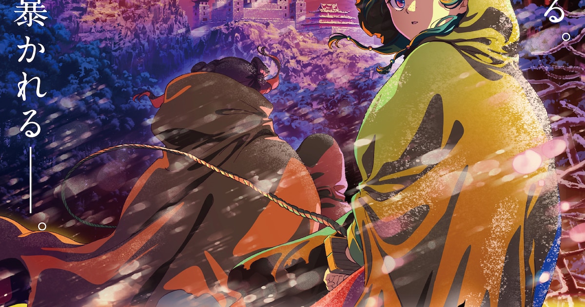 Mrs. GREEN APPLEとOmoinotake、アニメ「薬屋のひとりごと」新主題歌担当（コメントあり） - 音楽ナタリー