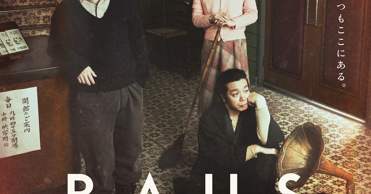 甫木元空、井手健介、直枝政広、澤部渡、湯浅学が出演 映画「BAUS」公開記念イベントの配信決定 - 音楽ナタリー