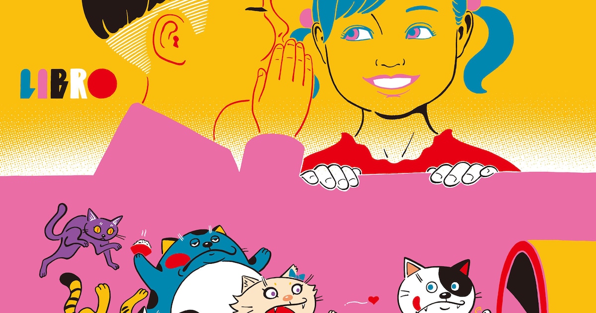 LIBROがニューアルバム「なかいま」発売、鎮座DOPENESSら参加（コメントあり） - 音楽ナタリー