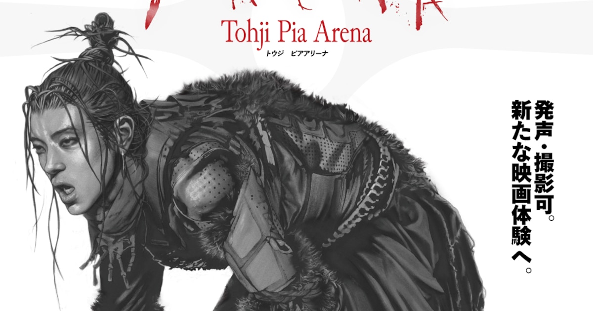 Tohji初のアリーナ公演が映画化、声出し＆撮影OK（動画あり） - 音楽ナタリー