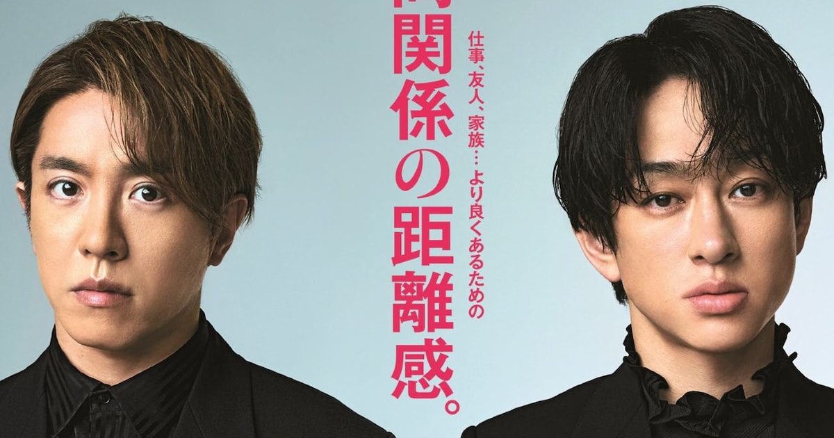 SUPER EIGHT横山裕＆村上信五「anan」初ツーショット表紙、絆の1万字対談も - 音楽ナタリー