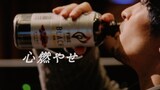 「キリン ファイア ワンデイ」新CM「心燃やせ 常田大希」編より。
