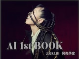AIの1stブックの告知画像。