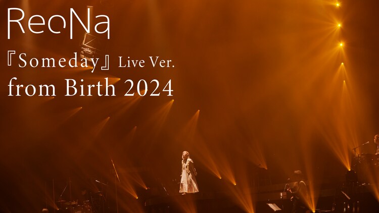 「Someday（ReoNa ONE-MAN Concert “Birth 2024”）」より。 - ReoNa、3rdアルバム発売＆全国6会場回るワンマンツアー開催 [画像・動画ギャラリー ...