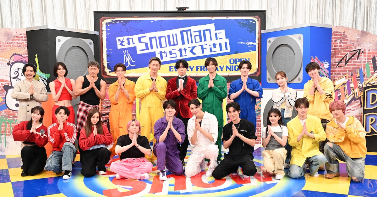 なにわ男子・大橋和也、M!LK山中柔太朗ら「それスノ」登場 目黒蓮＆ラウールはしなことコラボ - 音楽ナタリー