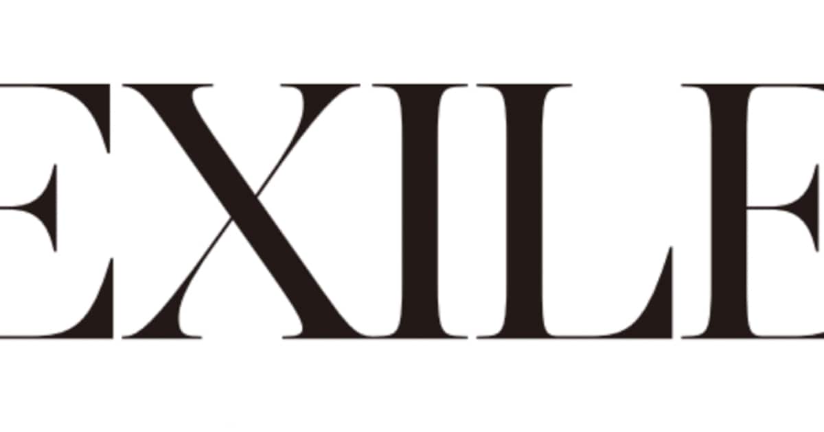 EXILEがデビュー24周年記念日にニューシングル、EXILE ATSUSHI作詞の新曲収録 - 音楽ナタリー