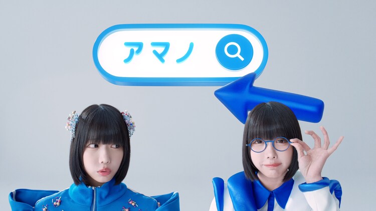 アマノの新テレビCM「あのアマノは、このアマノ。」編より。 - あの、アマノ新CMで「あのちゃん」「このちゃん」の1人2役演じる [画像・動画ギャラリー 7/13] - 音楽ナタリー