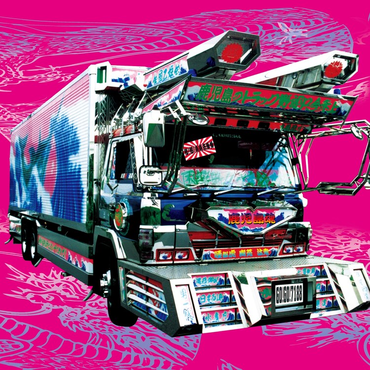 GO!GO!7188「蛇足歩行」ジャケット - GO!GO!7188デビュー25周年、1st＆2ndアルバムが初アナログ化 [画像ギャラリー ...