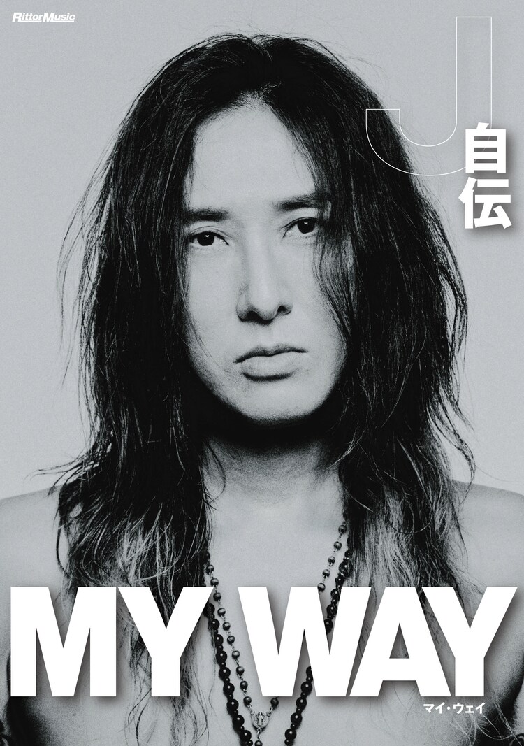 J（LUNA SEA）「MY WAY -J自伝-」表紙 - LUNA SEA・J初の自伝刊行 シーン駆け上がったバンド活動、自身の苦悩を振り返る [画像ギャラリー 1/2] - 音楽ナタリー