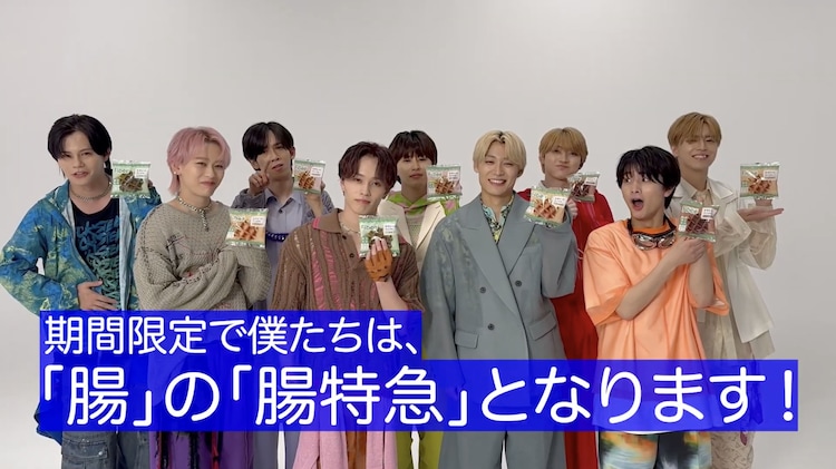 超特急のコメント動画より。 - 超特急が“腸特急”に変身、あなたの体内を駆ける！「走れ!!!!腸特急」MV公開も？ミツカンFibeeとコラボ [画像・動画ギャラリー 25/29] - 音楽ナタリー