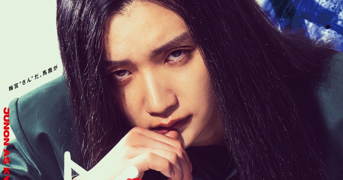 BE:FIRST・JUNON、映画「ウィンブレ」で本格演技に初挑戦（コメントあり） - 音楽ナタリー