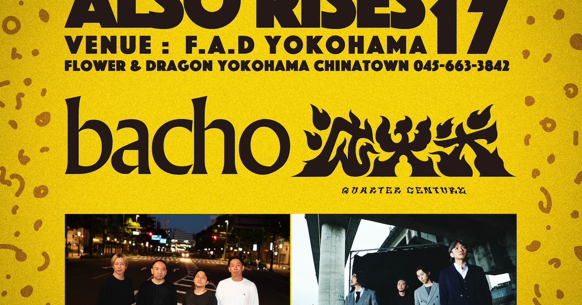 bacho × Fire EX.の横浜ツーマン開催決定 - 音楽ナタリー