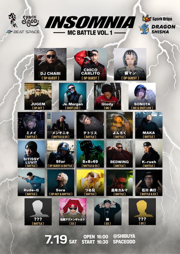 「INSOMNIA MC BATTLE Vol.1」告知ビジュアル - 「INSOMNIA MC BATTLE」に呂布カルマ、CHICO CARLITO、DJ CHARI、韻マンら [画像 ...