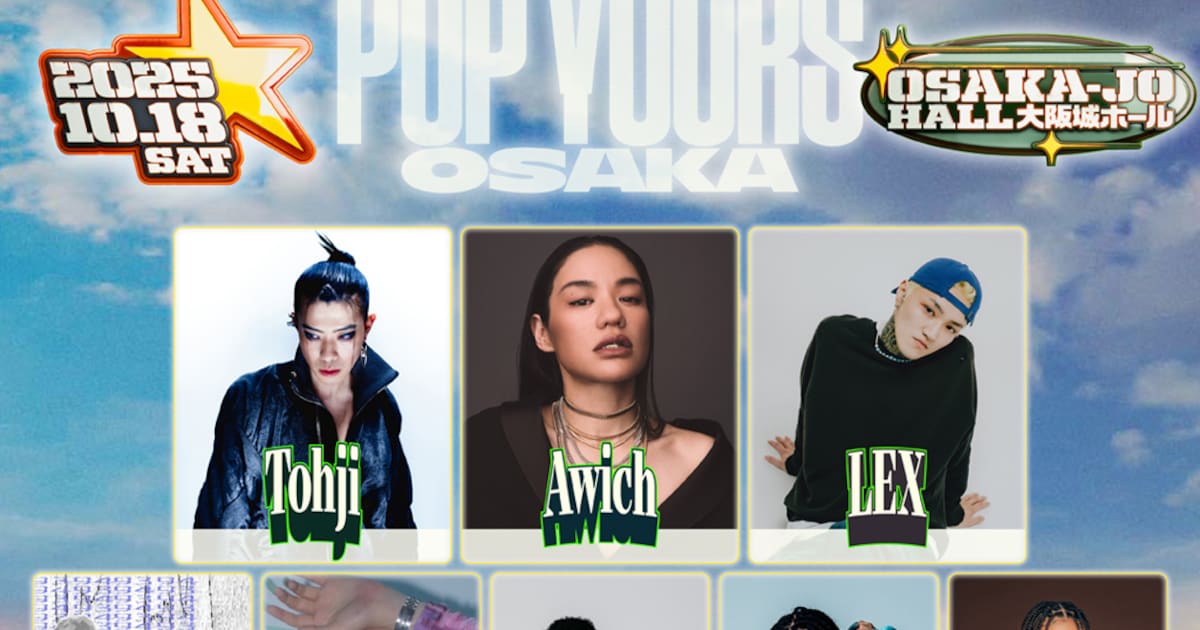 「POP YOURS OSAKA」出演者第2弾でVingo追加 - 音楽ナタリー