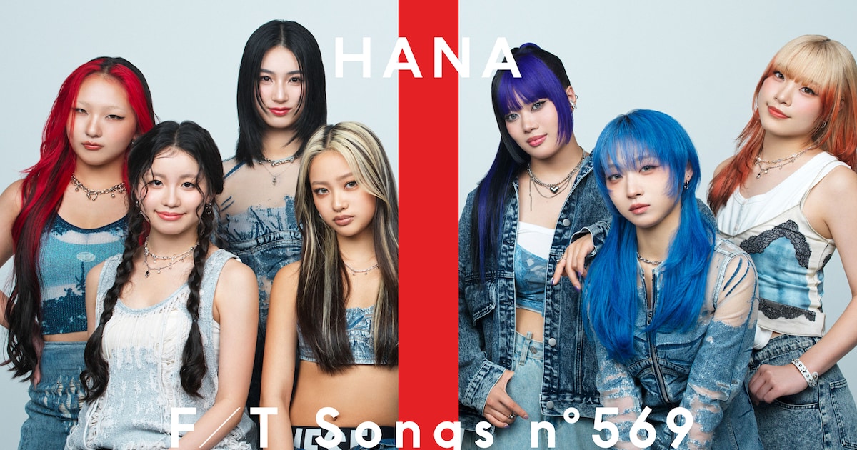 HANA「THE FIRST TAKE」再登場、「Blue Jeans」をメンバーのコーラスアレンジで披露 - 音楽ナタリー