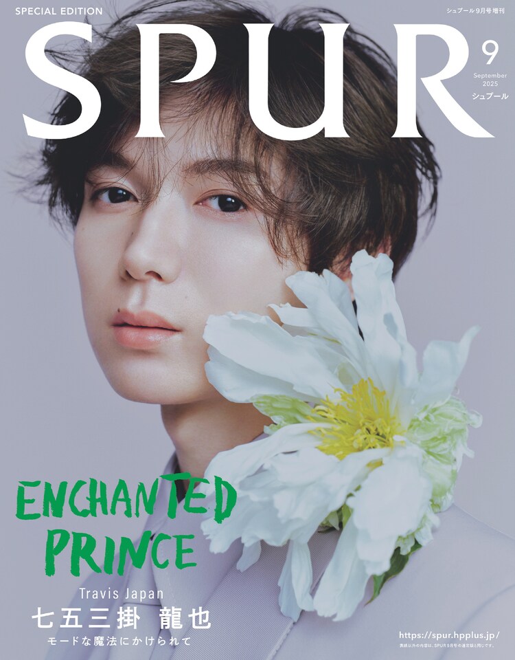 「SPUR」9月号スペシャルエディション版表紙©SPUR2025年9月号 SPECIAL EDITION / 集英社（Photo by Saki Omi〈io〉） - トラジャ七五三掛龍也が ...