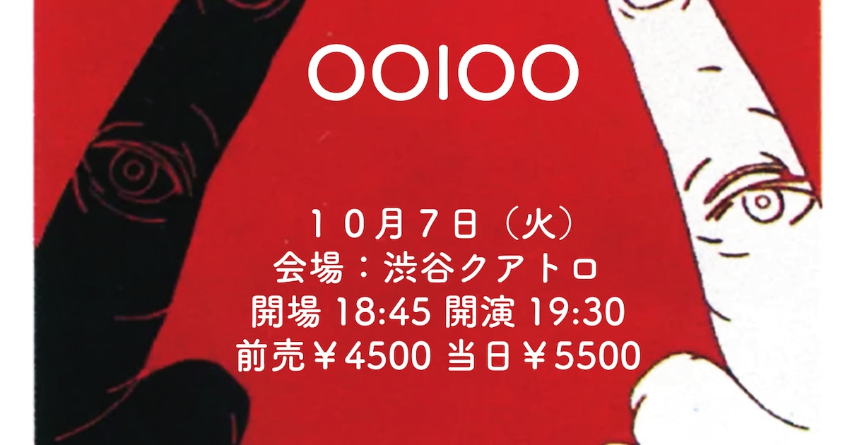 DMBQ恒例クアトロ企画にOOIOO、んoon - 音楽ナタリー