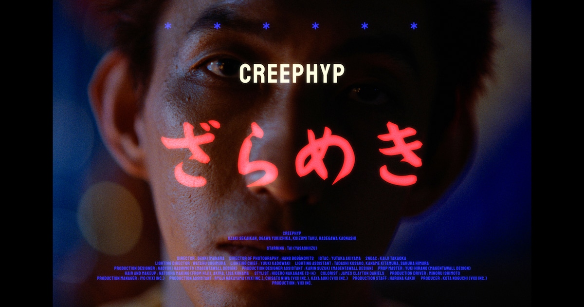 クリープハイプ新曲MVにやさしいズ・タイ出演、拳銃を片手に死を覚悟しながら過ごす6日間描く（動画あり） - 音楽ナタリー