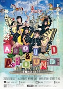 AqbiRec所属のFOKALITE、1stワンマンライブ開催決定
