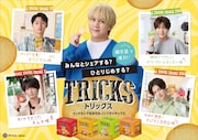KEY TO LIT初のCM出演が決定、佐々木大光がインドネシア俳優に似ていたため
