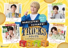 KEY TO LIT初のCM出演が決定、佐々木大光がインドネシア俳優に似ていたため