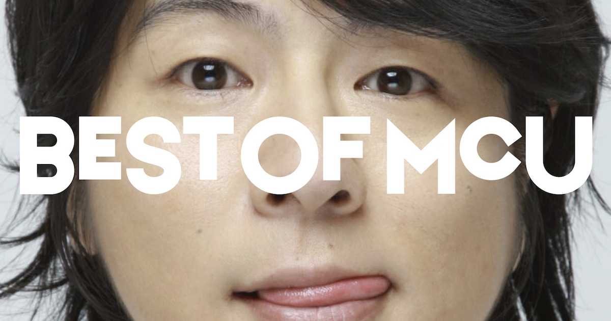 KICK THE CAN CREW・MCUのベスト盤「BEST OF MCU」が配信スタート - 音楽ナタリー